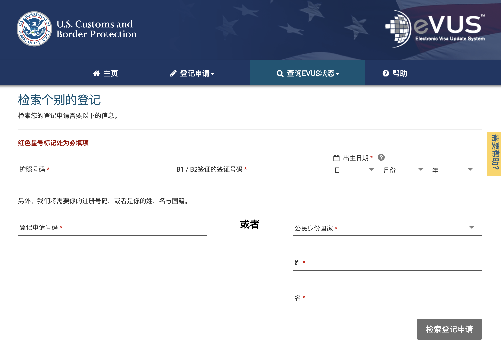 签证更新电子系统（EVUS）详解 - 北美生活快报